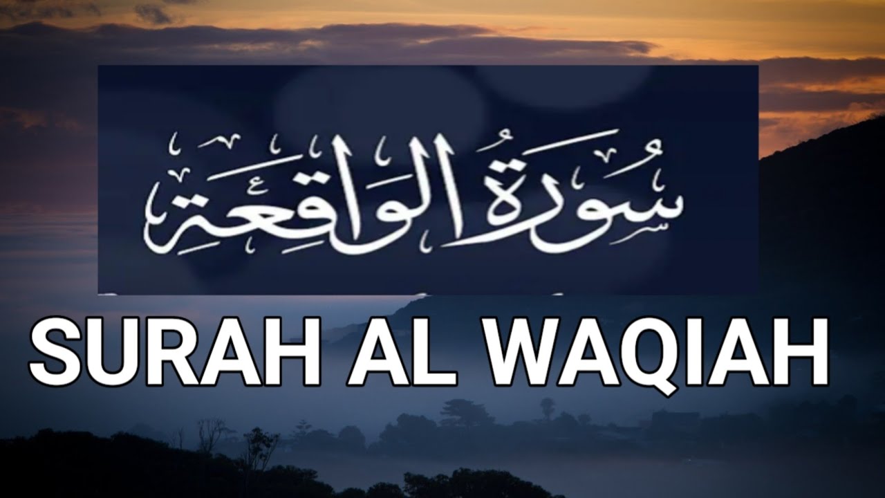 Surah Al Waqiah Full | Beutiful Recitation | - YouTube