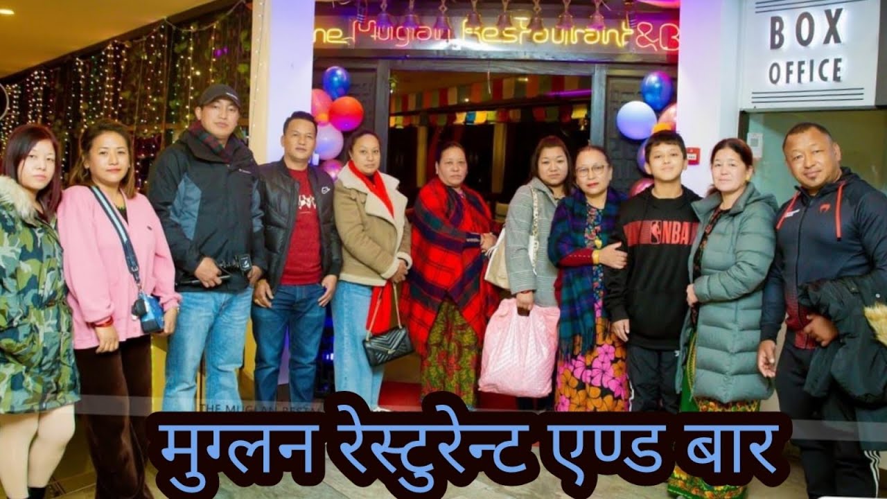 The Muglan Restaurant & Bar.. || मुग्लन रेस्टुरेन्ट एण्ड बार.. - YouTube