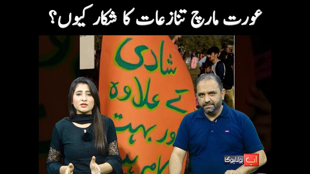 aurat march in pakistan | aurat march interview 2023 - YouTube