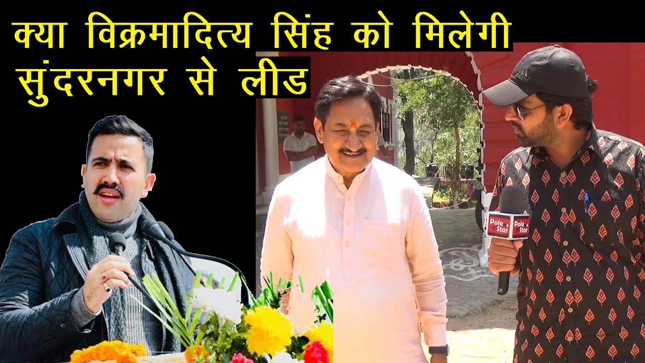 Kangna पर क्या बोले Sohan Lal Thakur ? क्या Vikramaditya को मिलेगी ...