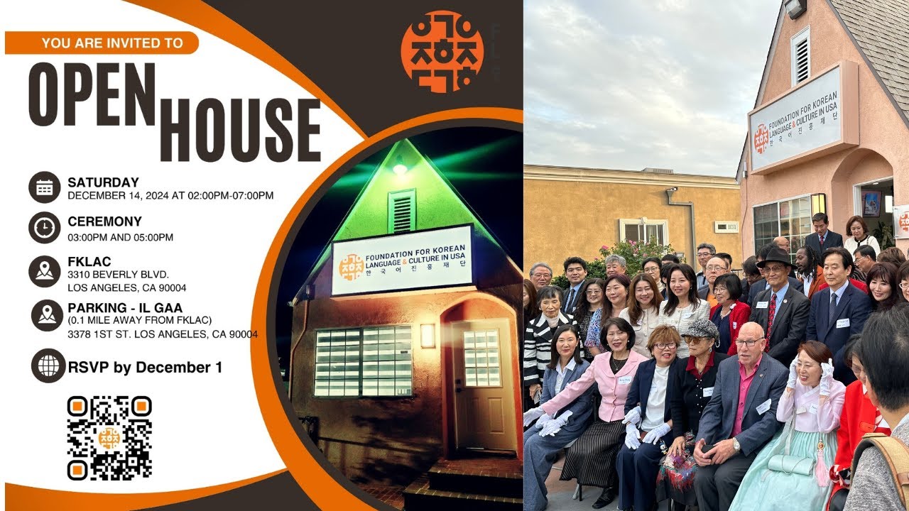 E600: Open House - Foundation for Korean Language and Culture (FKLAC) 2024 - YouTube