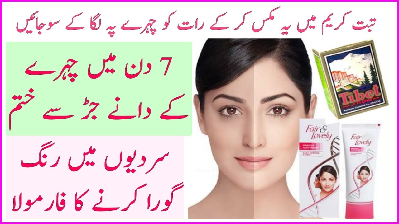 Tibbat Snow Cream For Skin Whitening || Remove acne scars and pimples ...