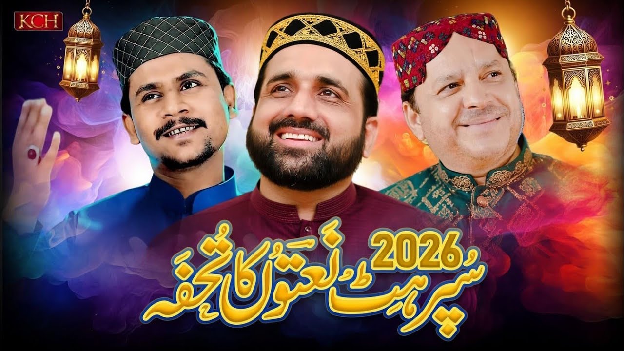 Yeh Naat Sun Kar Aap Khud Ko Rone Se Nahi Rok Paoge | Qari Shahid ...