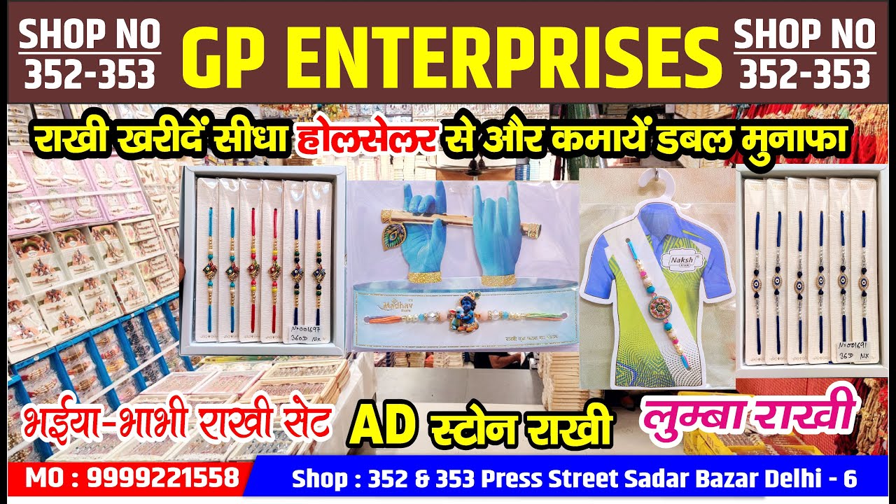 GP Enterprises Rakhi Wholesaler In Sadar Bazar Delhi , Ad Rakhi Wholesaler, Card Packing Rakhi ...