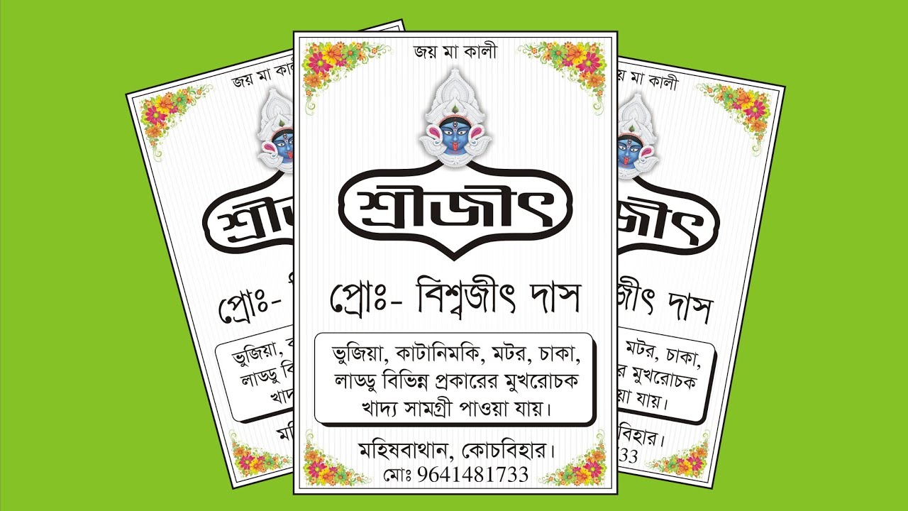 How Design Single Colour Labels in coreldraw || One color Label Kaise ...