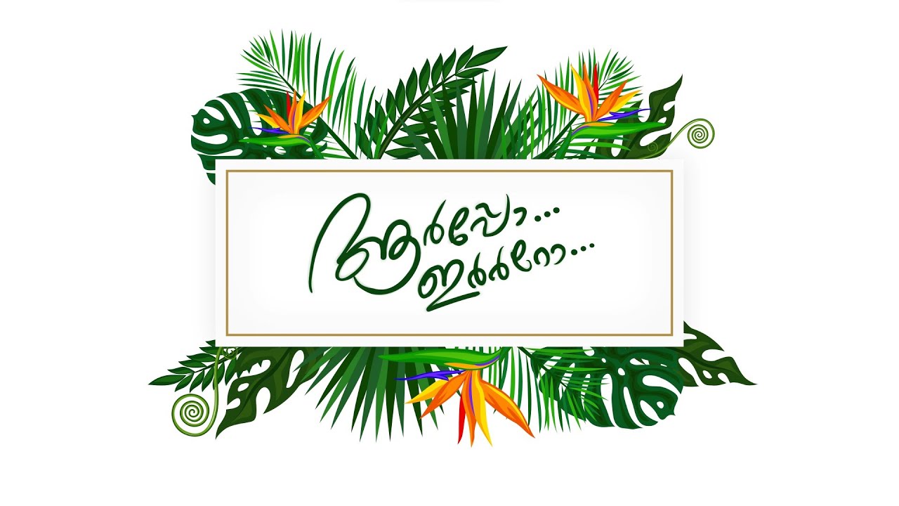 Aarpoo… Irrooo…| Onam celebration at Feathersoft - YouTube