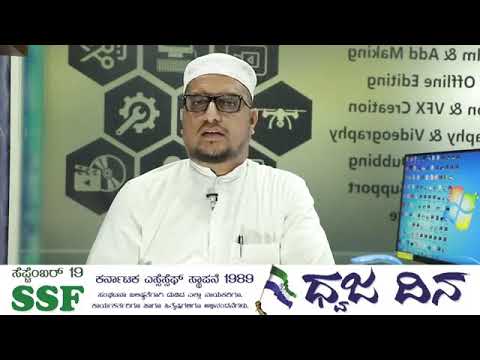 SSF Flag Day Wishes/ ಎಸ್ಸೆಸ್ಸೆಫ್ ಧ್ವಜದಿನ - YouTube