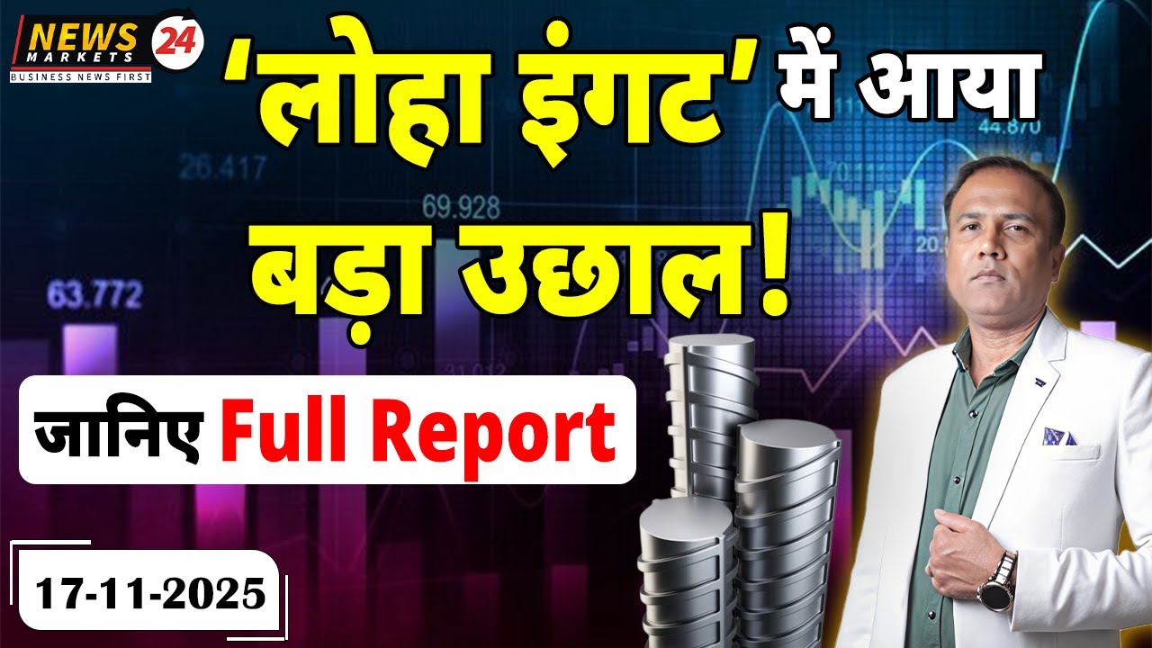 लोहा इंगट होगा 40,000 पार ⚙️ | Steel Market Big Update 2025 | Scrap ...