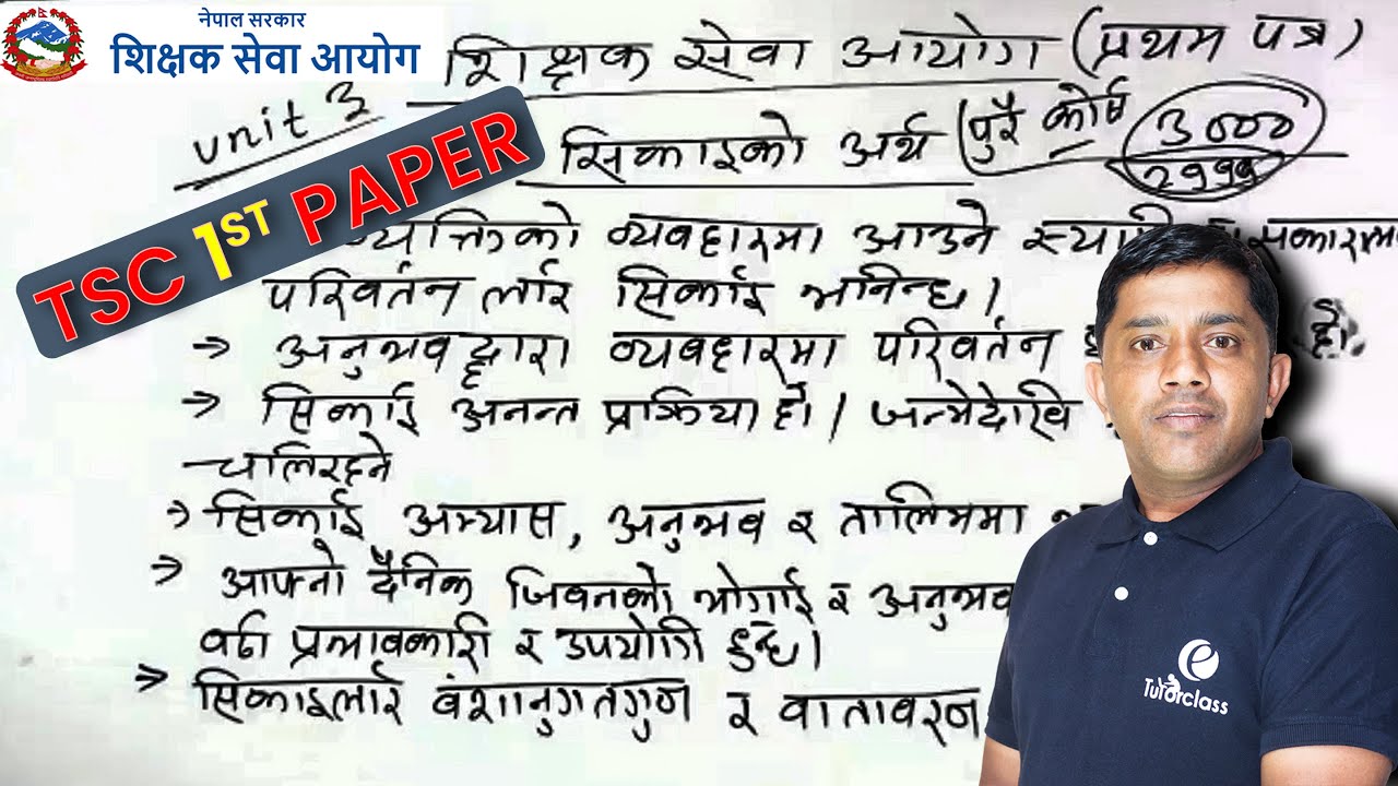 The meaning of learning TSC License || शिक्षक लाइसेन्स अन्र्तगत सिकाइको ...