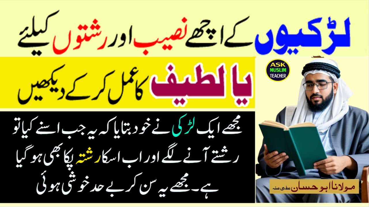 Wazifa for Instant Marriage - Jaldi Shadi Ka Wazifa - Achay Rishton Ka ...