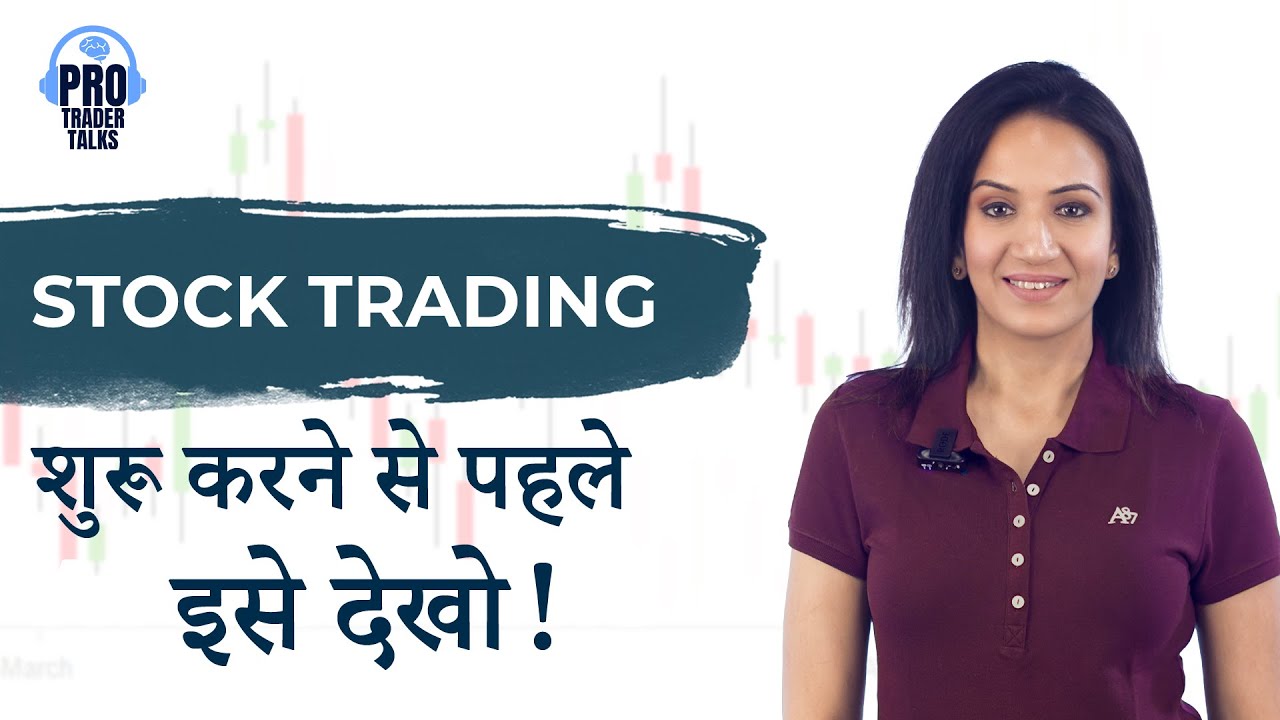 PRO Trader Talks - Want to Start Trading? WATCH THIS FIRST - YouTube