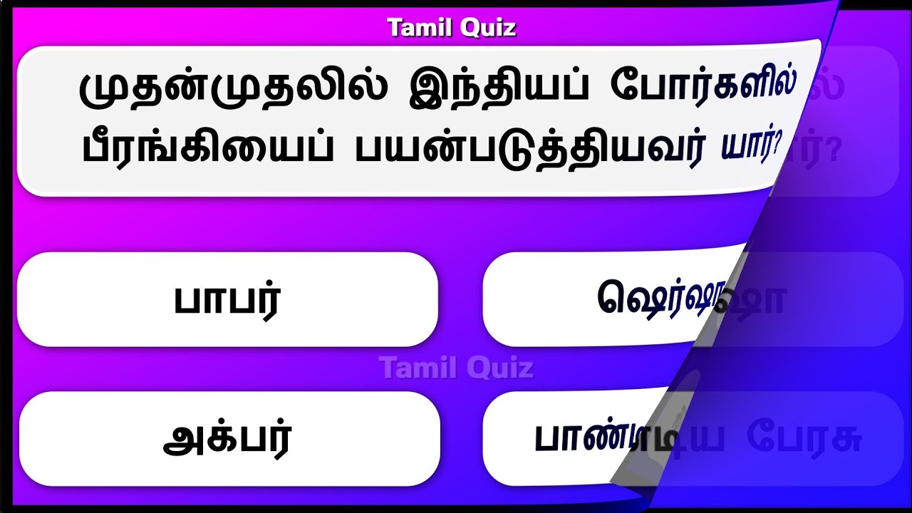 Tamil Gk Questions tnpc general knowledge questions and answers Tamil ...