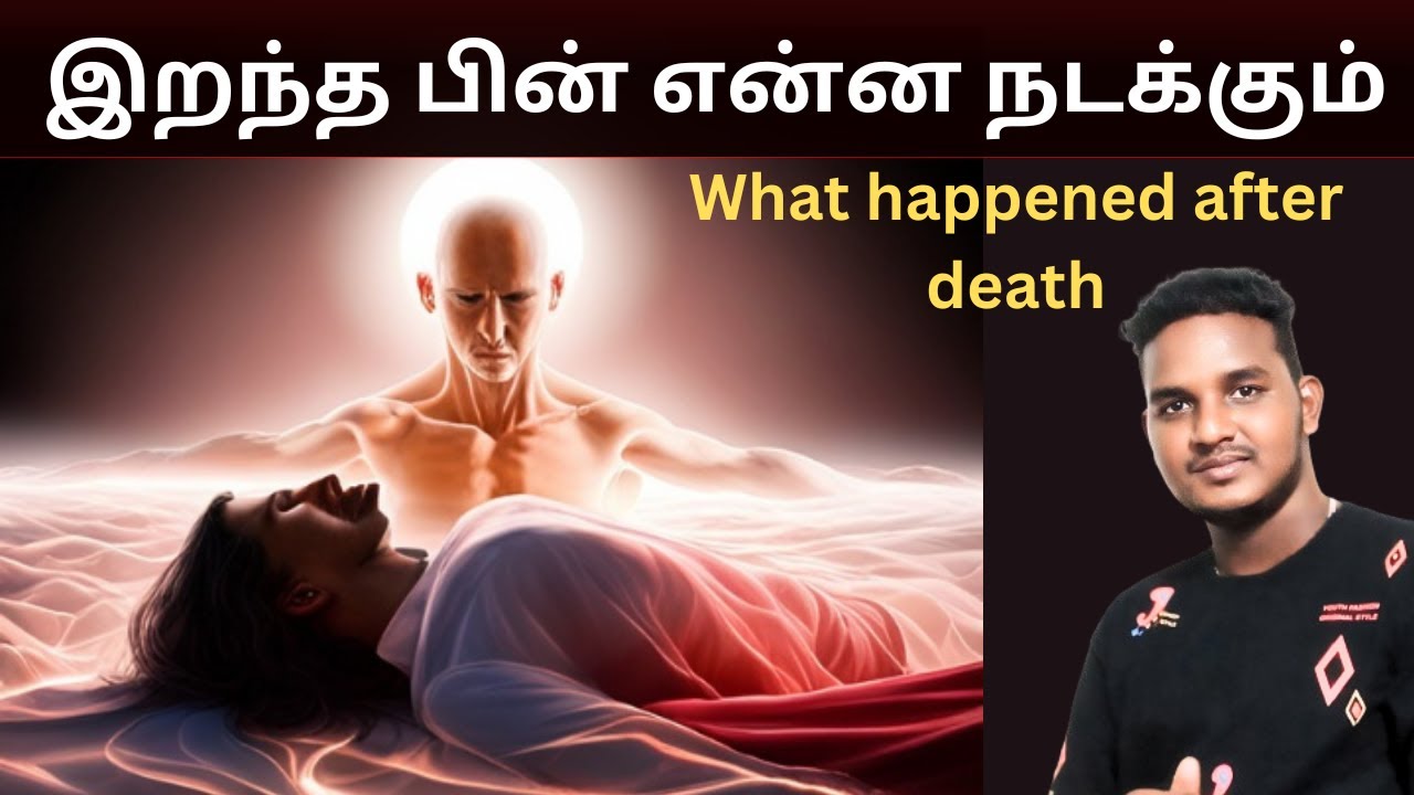 😱. இறப்பின் ரகசியம் | what happened after death | tamil Shiva linges ...
