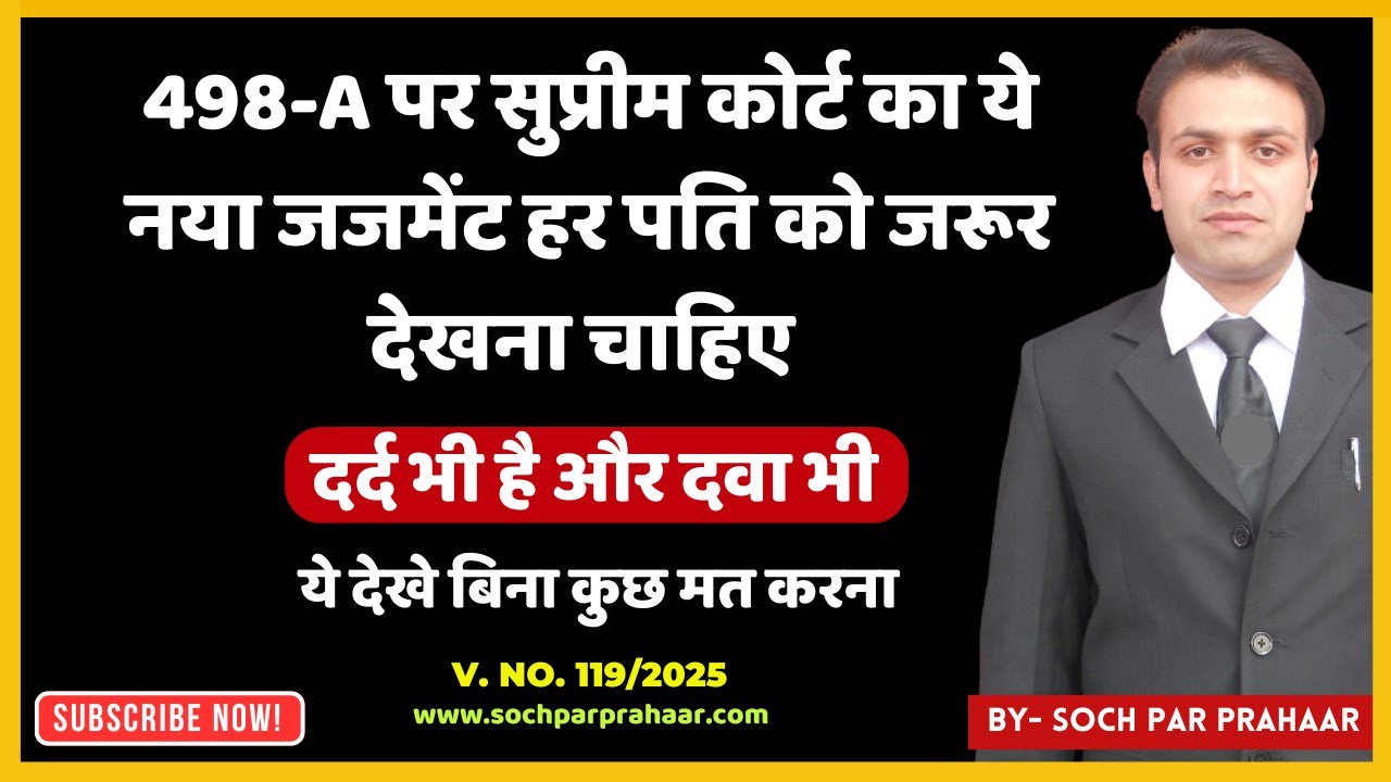 Supreme Court New Judgement On 498A | Anticipatory Bail In 498A ...