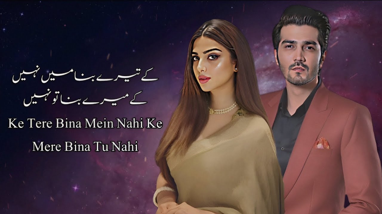 Tere Bina Main Nahi | OST | Shehzad Sheikh, Soniya & Aiza Awan | Amanat ...