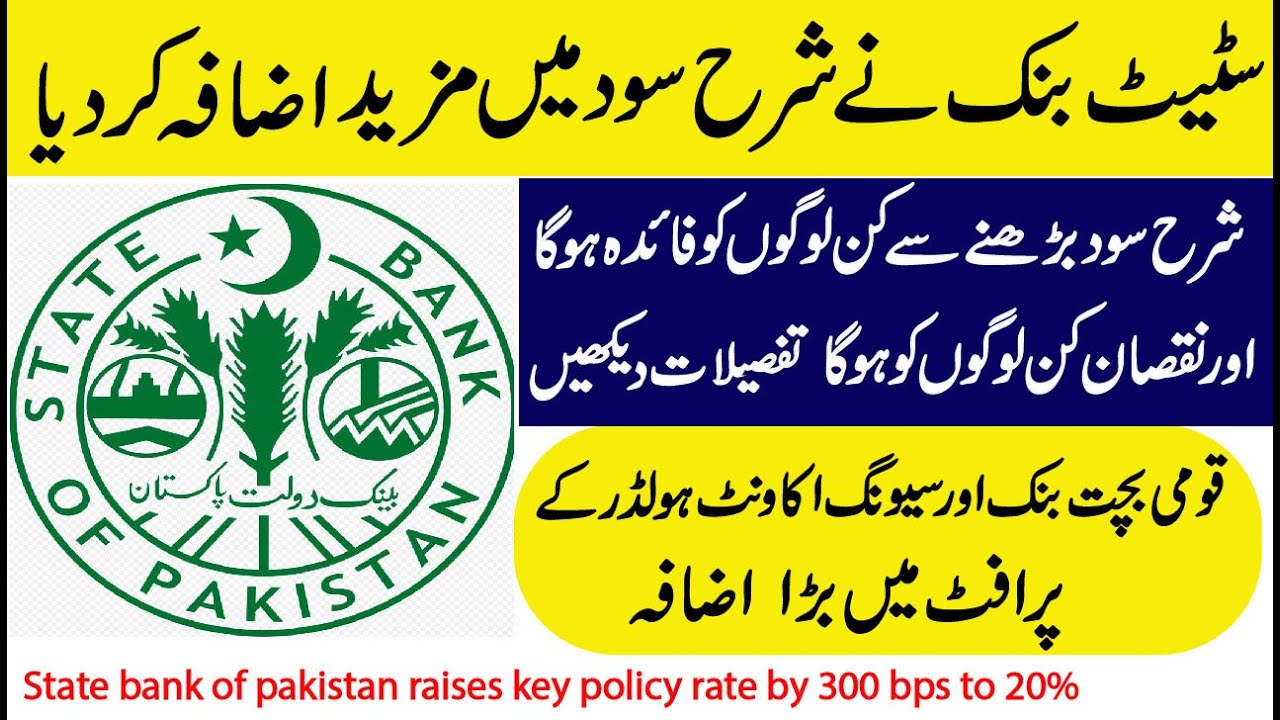 State Bank Increase Interest Rate March 2023 SBP Increases Interest state-bank-increase-interest-rate-march-2023-sbp-increases-interest