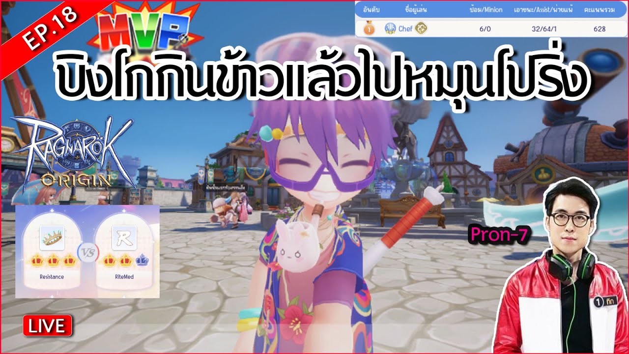 🔴LIVE ROO EP 17 บิงโกกินข้าวแล้วไปหมุนโปริ่ง | Ragnarok Origin - YouTube