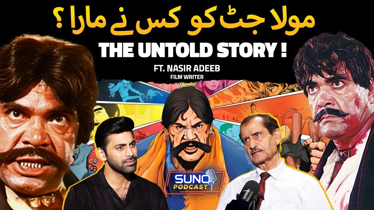 Sultan Rahi's Untold Story | The Man Behind Maula Jatt & Mystery of His Tragic End | Ft. Nasir ...