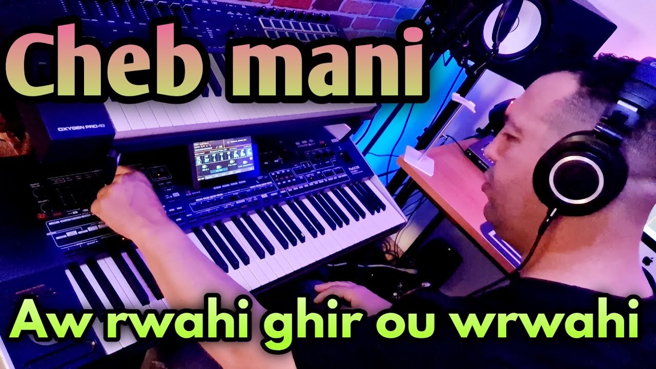 Cheb mani - awrwahi ri wali ou rwahi - ya sid commissaire - اغاني راي ...