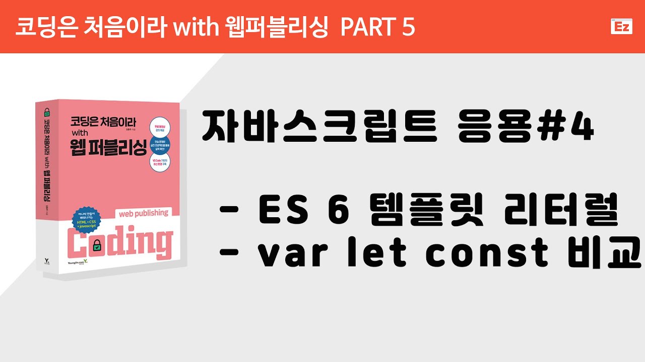 코딩은 처음이라 With 웹퍼플리싱 Part 6 4강 디자인 참조 Css 작성 Header 파트 Css Youtube 3522