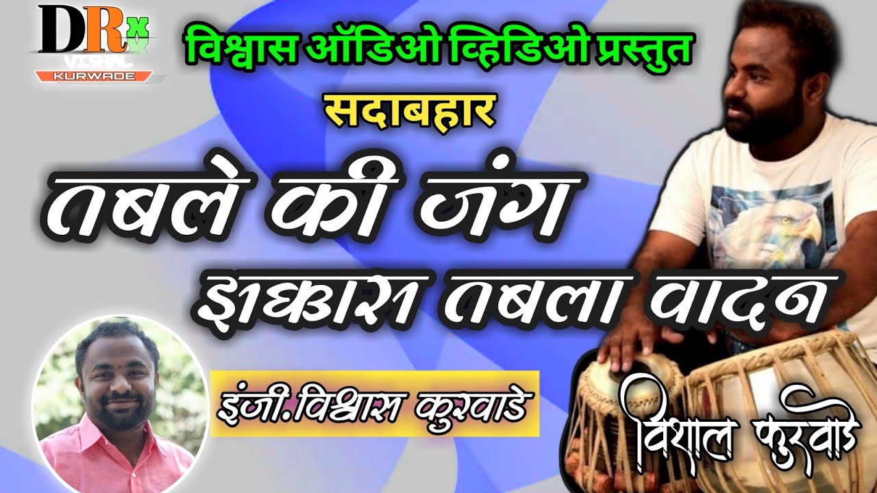 Tintal 16 beat tabla cover | Tintal tabla solo eddition by the tabla ...