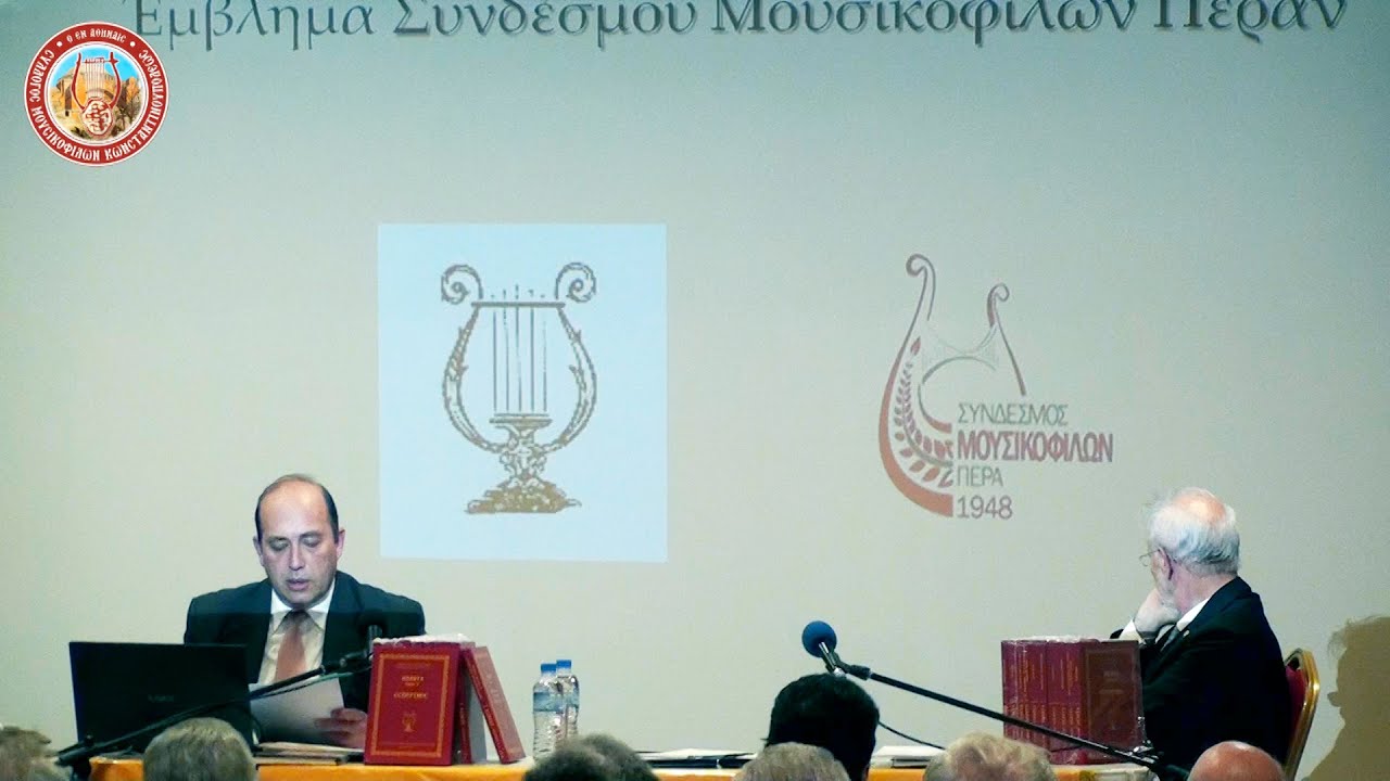 Μέρος 6ο Παρουσίαση 10 τομης έκδοσης "ΑΠΑΝΤΑ", ΕΝ ΑΘΗΝΑΙΣ - YouTube