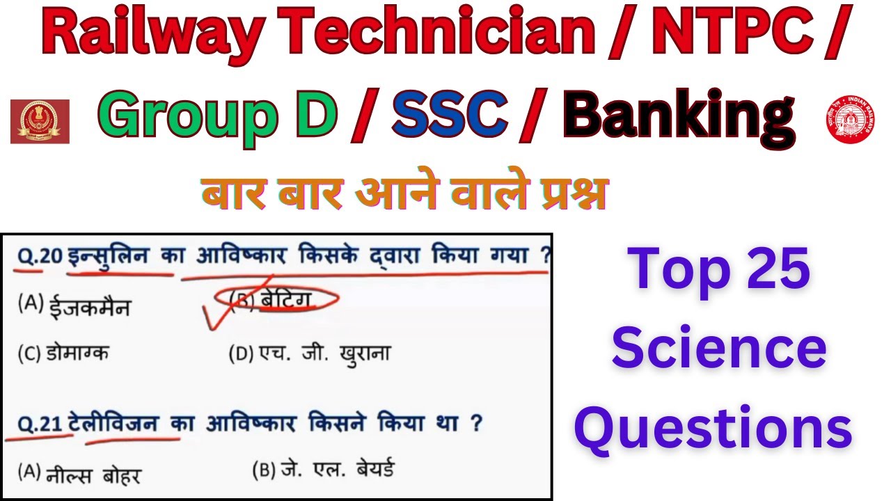 SSC Banking Railway Exam 2024 | Top 25 imp science questions - YouTube