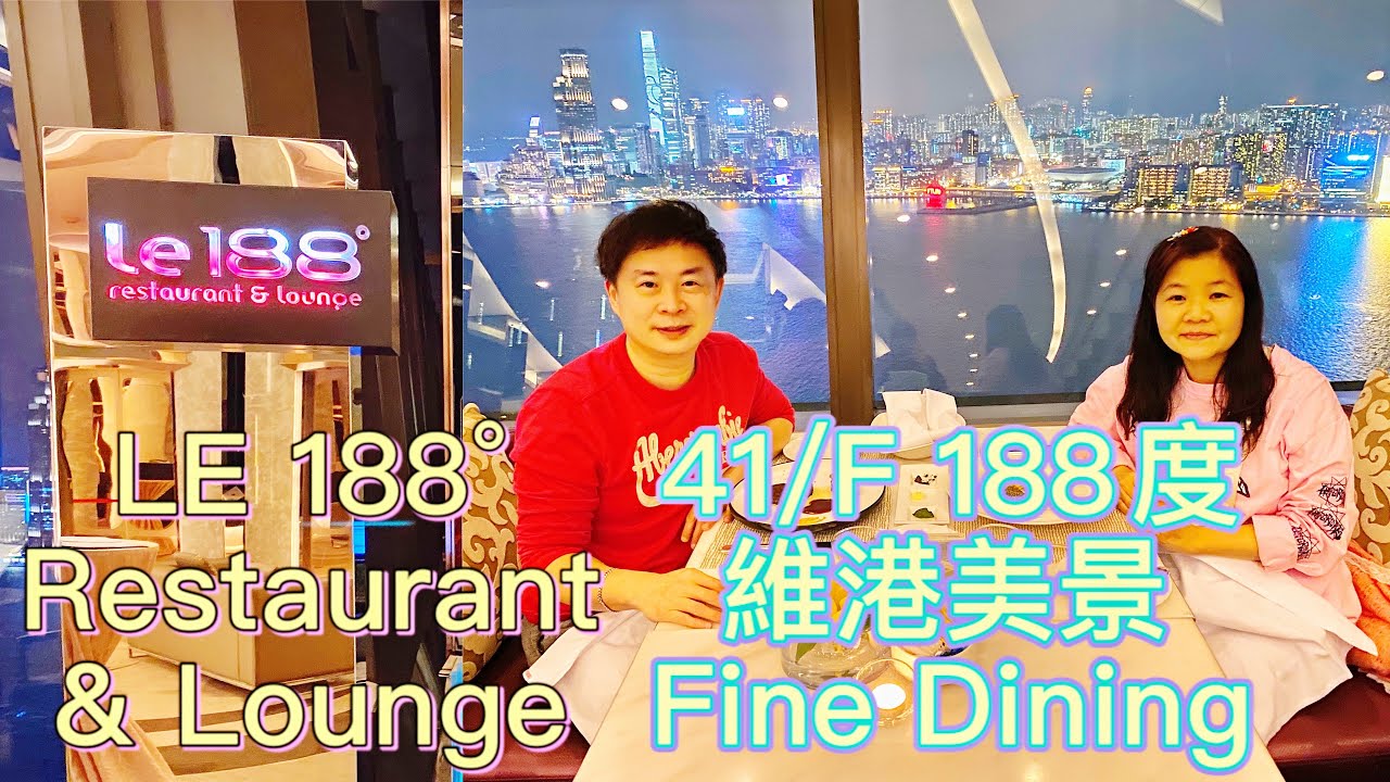 【開餐啦】LE 188° Restaurant & Lounge 2021 MV | 41F 188度維港美景Fine Dining ...
