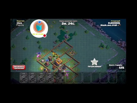 Clash of Clans qoblin saldırısı