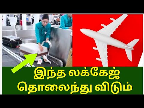 How to Check your Luggage at Airport| Avoid Damage and Missing| First ...