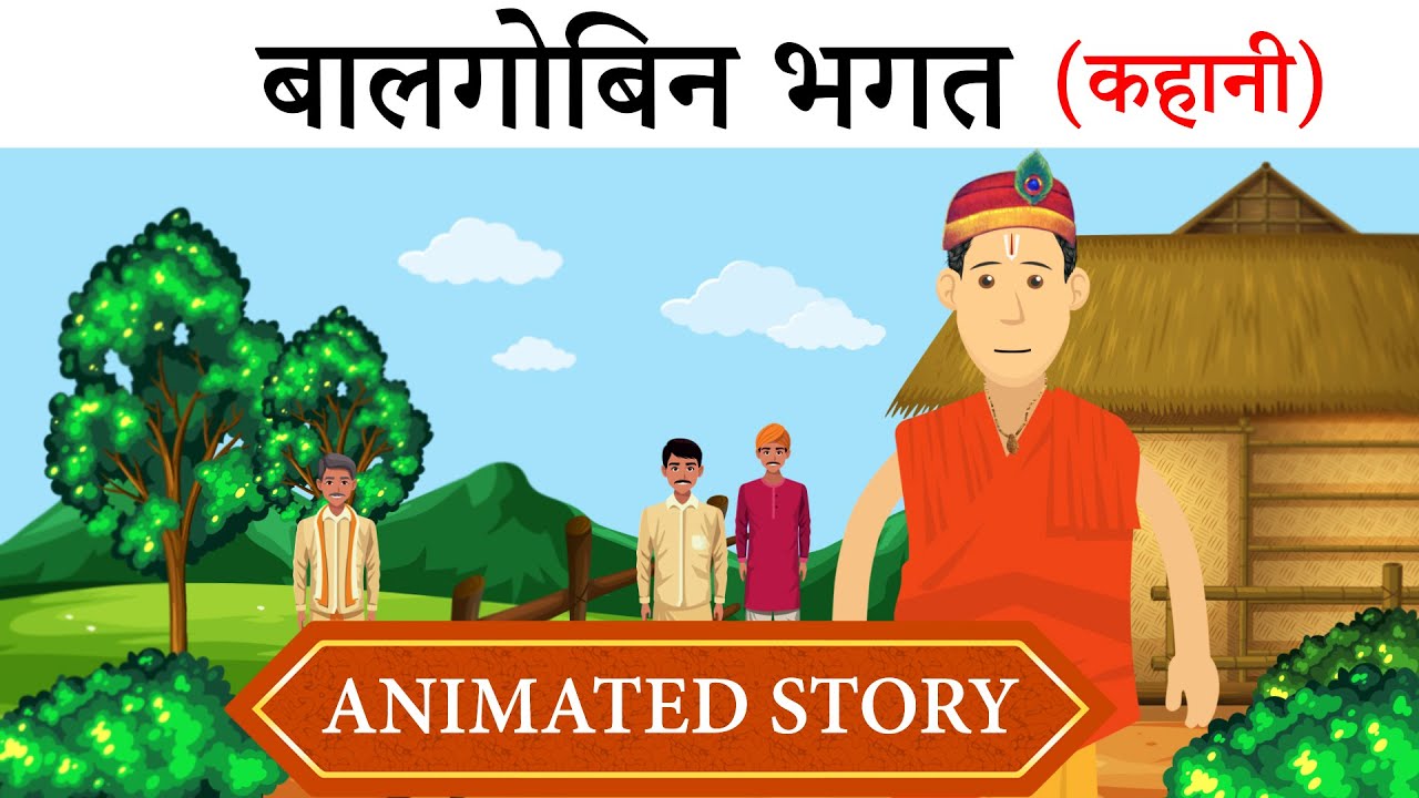 Balgobin Bhagat Chapter Explanation Balgobin Bhagat Class 10 balgobin-bhagat-chapter-explanation-balgobin-bhagat-class-10