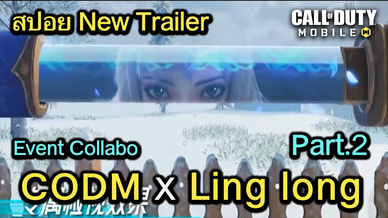 Call of Duty Mobile : New Trailer Event CODM X Ling Cage ตัวละครใหม่ ...