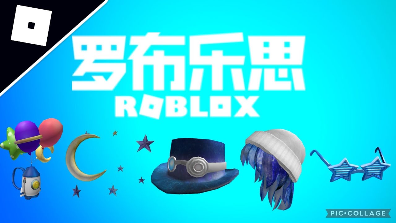 HOW TO GET THE WEEK 2 LUOBO ITEMS | Roblox - YouTube