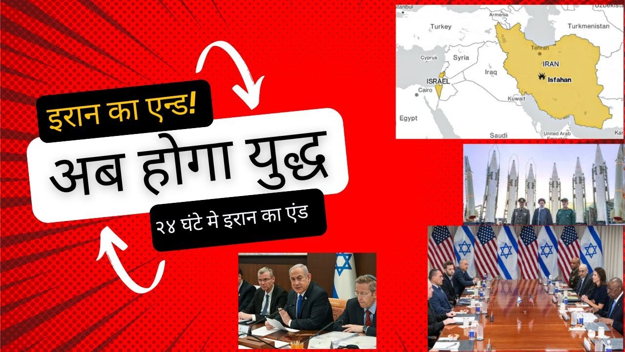 israil iran yudhha, iran ka badla, iran barbad, viswa yddha - YouTube
