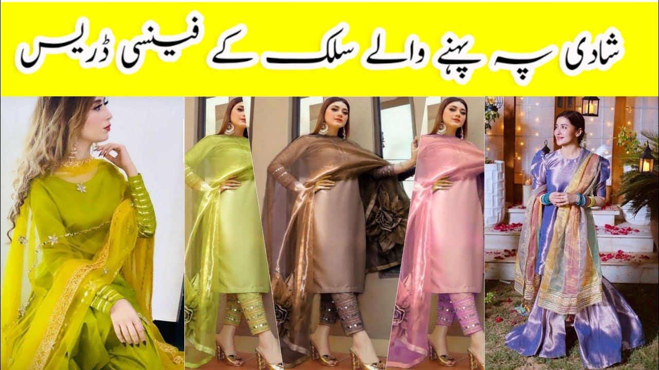 Katan Silk Dress Design 2023// Party dress design for girls // Katan ...