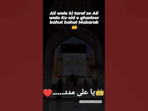 Ali wale ke taraf se Ali walon Ko eid e ghadeer Mubarak - YouTube