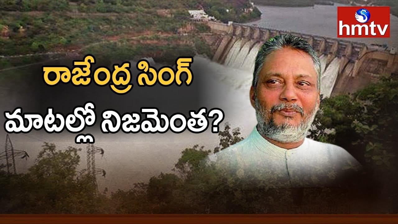 Srisailam Dam Project Updates | Rajendra Singh | Srisailam Dam | hmtv ...