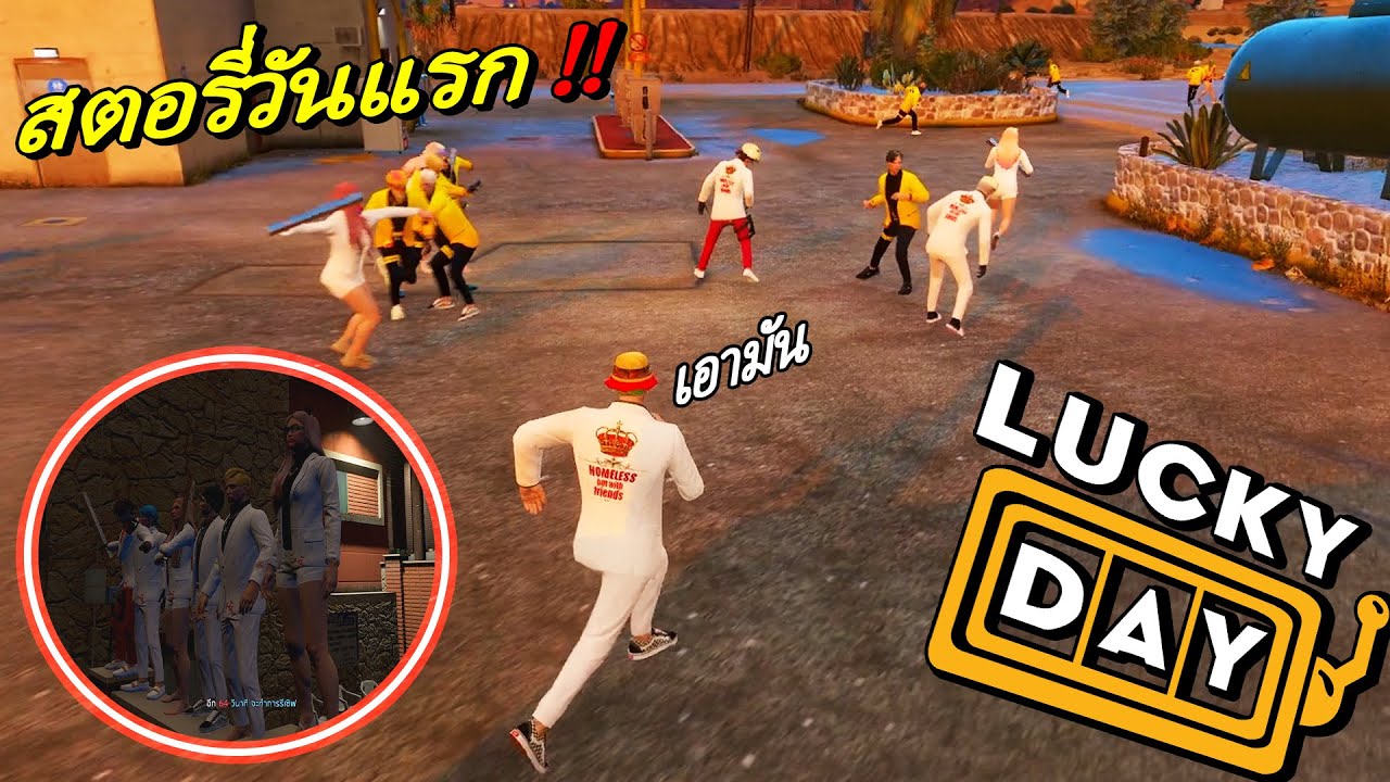GTA V RP : สตอรี่วันแรกโคตรเดือด Lucky Day RP - YouTube