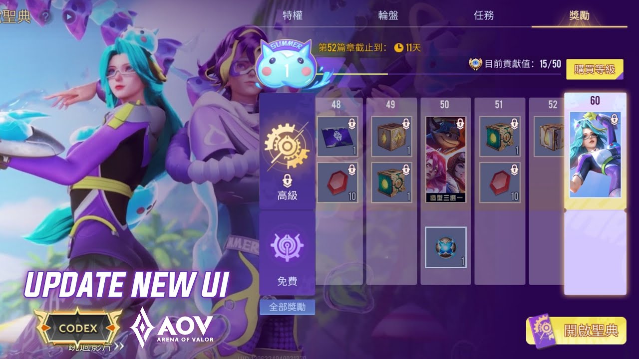 AOV New Ui Codex Xeniel (Valor Pass) | New Feature Review Trail ...