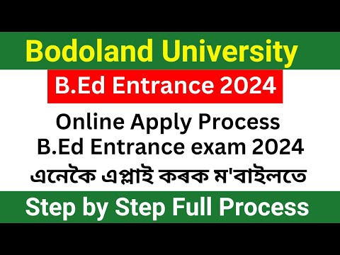 Bodoland university b.ed entrance 2024 | Bodoland University b.ed ...