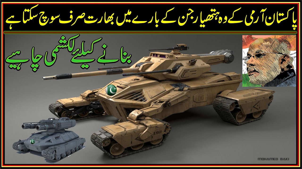 Pakistan Latest Development in Technology - YouTube