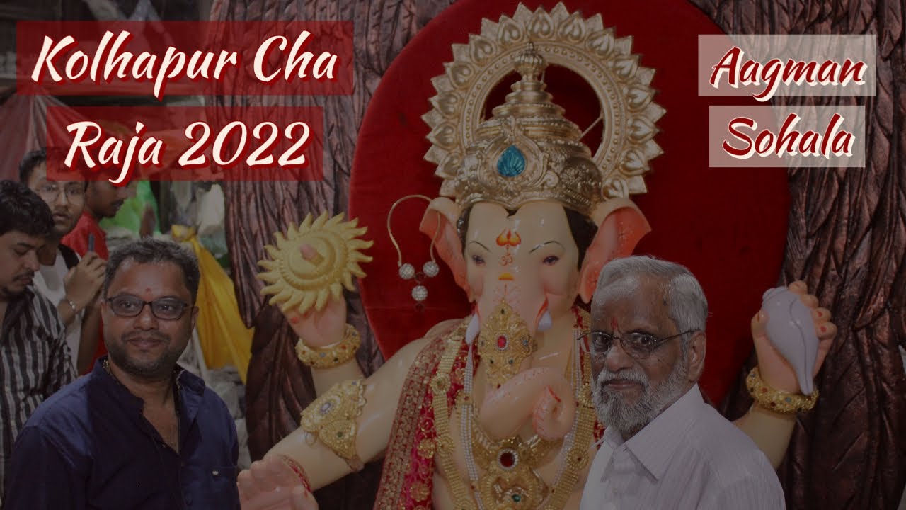Kolhapur Cha Raja 2022 || Aagman Sohala || Kambli Arts || 4K Video ...
