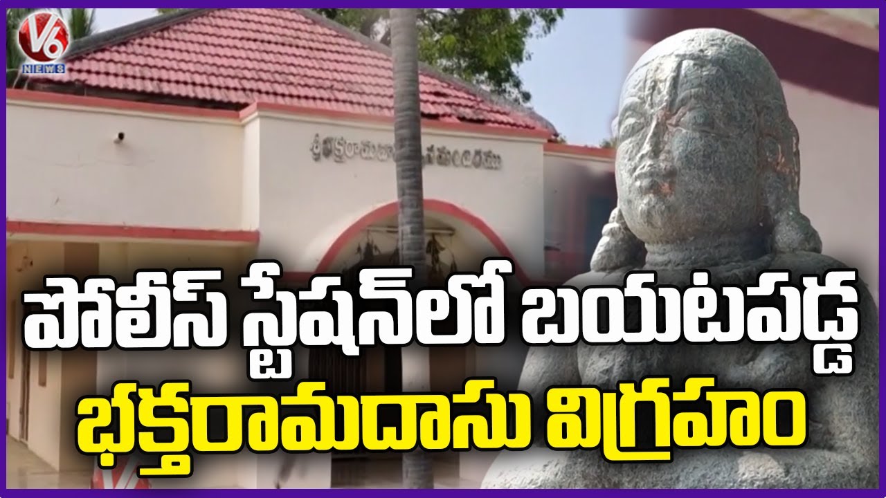 Bhakta Ramadasu Statue Found At Nelakondapalli | Khammam | V6 News ...