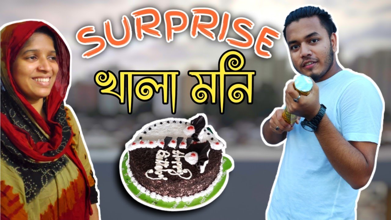 BIRTHDAY SPECIAL VLOG | খালামনির জন্মদিন | VLOG-4 | M R Jisan Sarkar | Daily vlog - YouTube