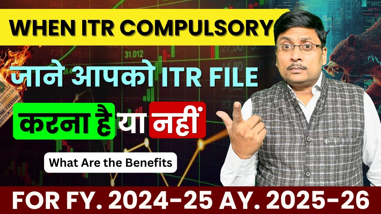 Do Really Required to File ITR | When ITR Filing Compulsory | ITR ...