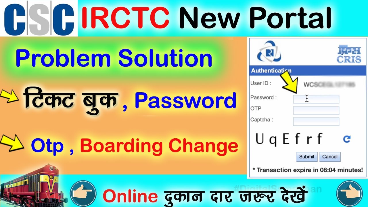 CSC IRCTC new portal ticket booking process payments password OTP ...