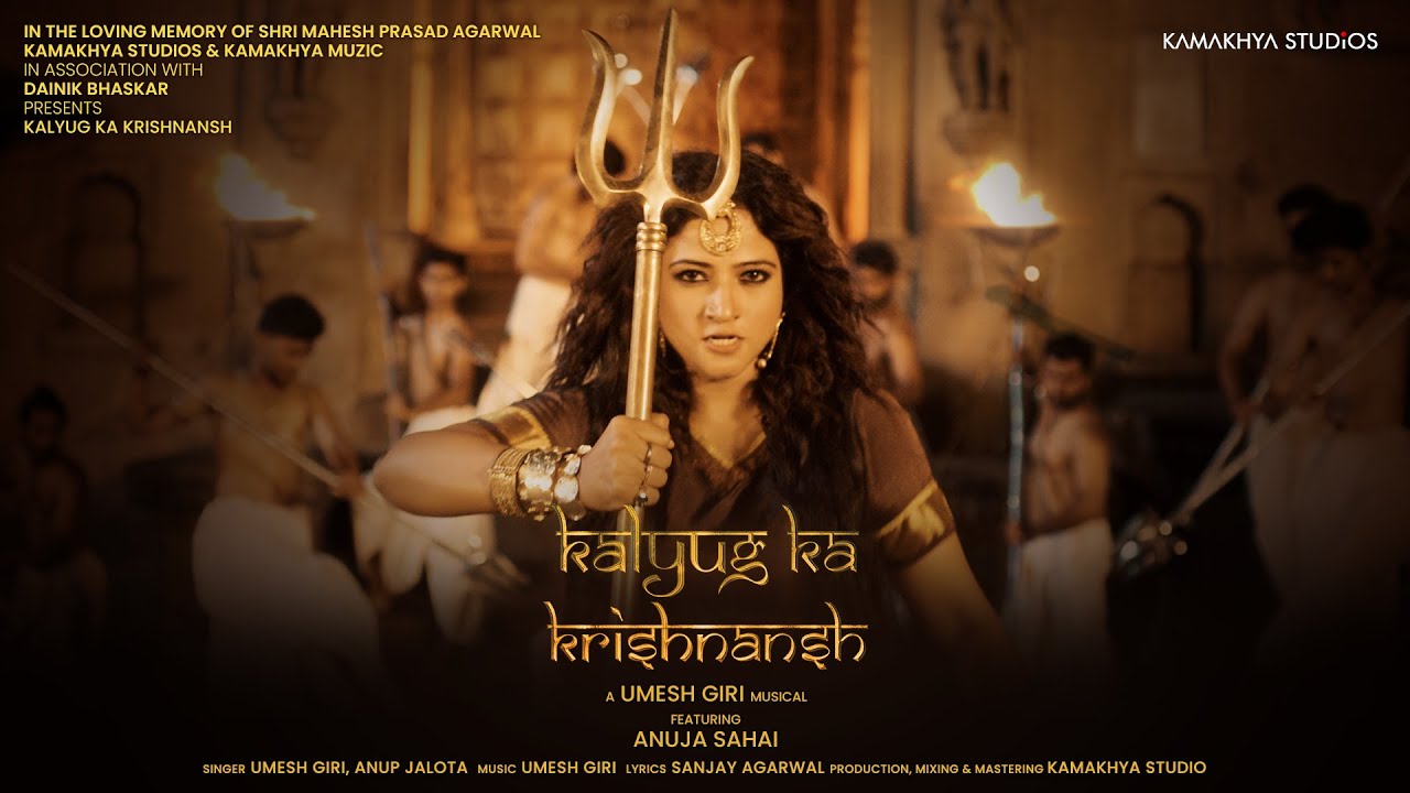 Kalyug ka Krishnansh (Promo 4) | Umesh Giri | Anuja Sahai | Anup Jalota ...