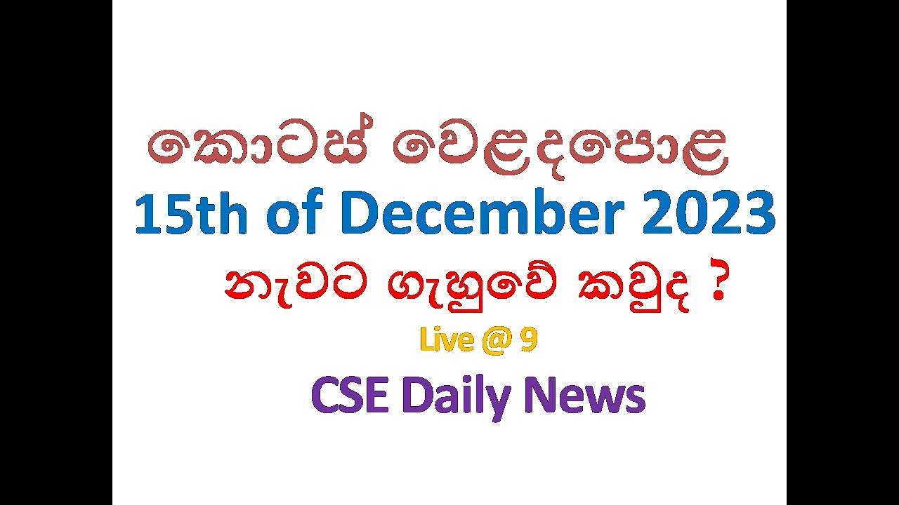 CSE Daily 15th December 2023 - YouTube