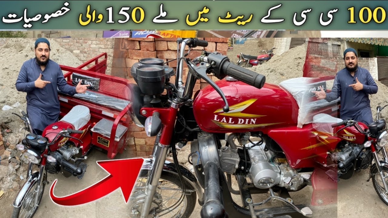 Lal Din 100 cc Loader | Hanif auto 107 - YouTube