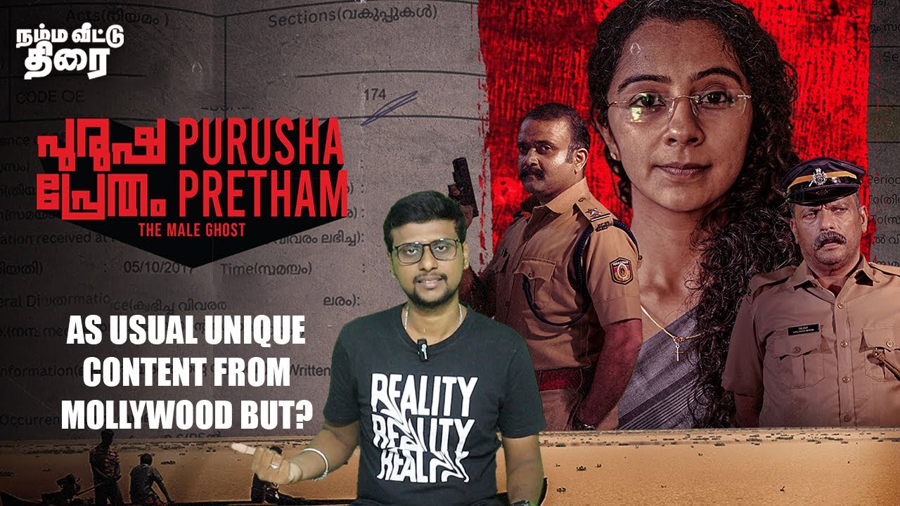 Purusha Pretham Malayalam Movie Review | Alexander Prasanth, Darshana ...